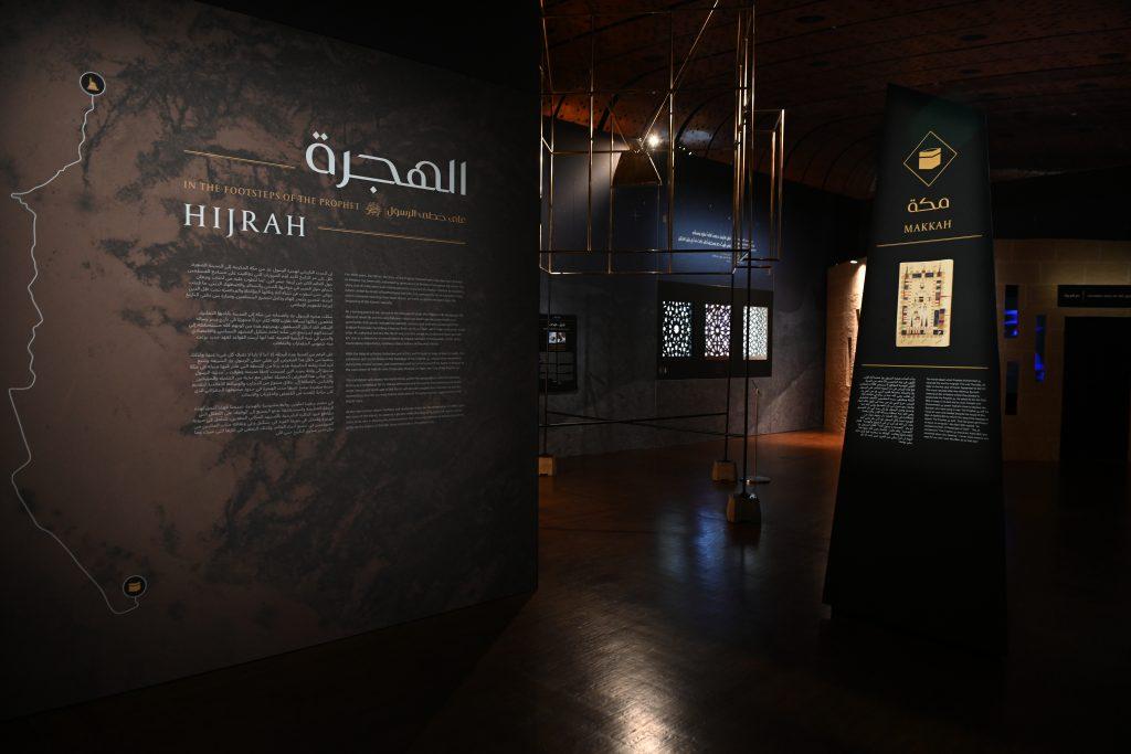 Hijrah Ithra Museum Exhibition - British Muslim Magazine