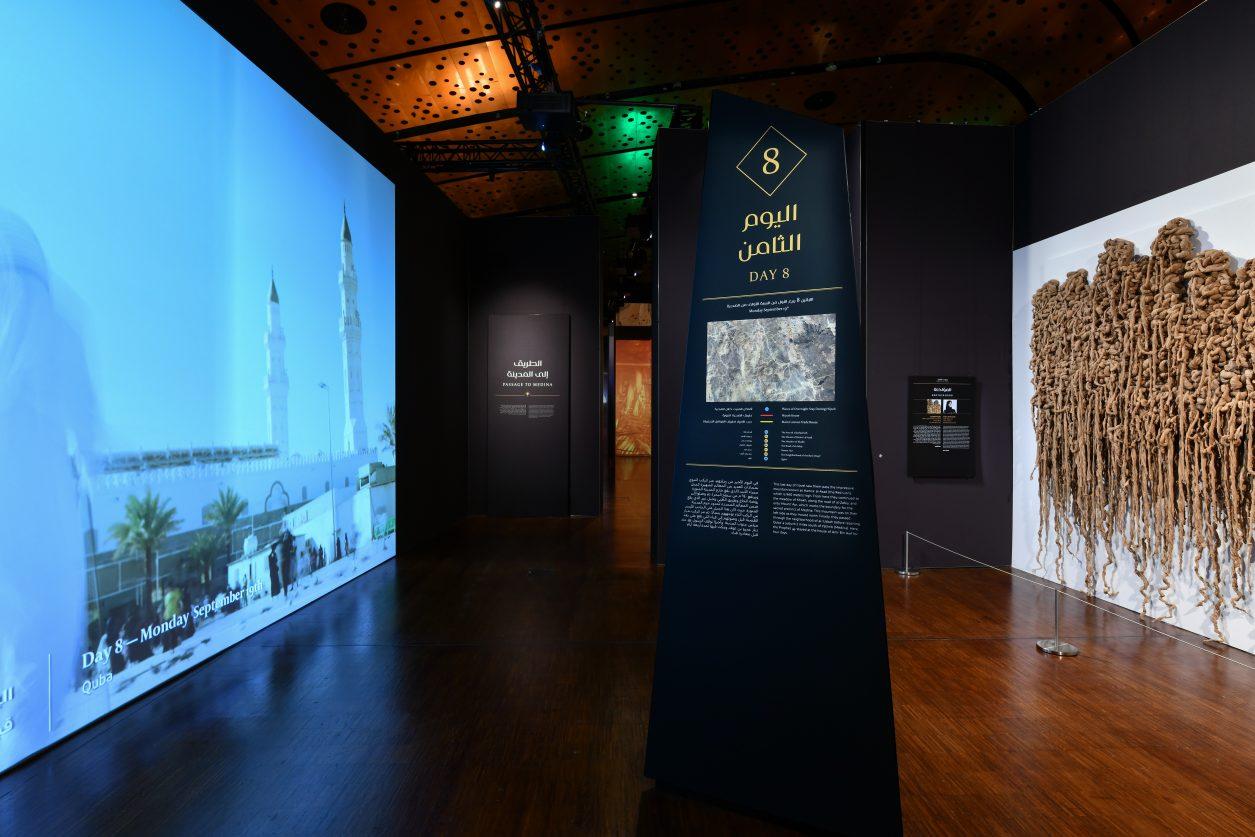Hijrah Ithra Museum Exhibition - British Muslim Magazine